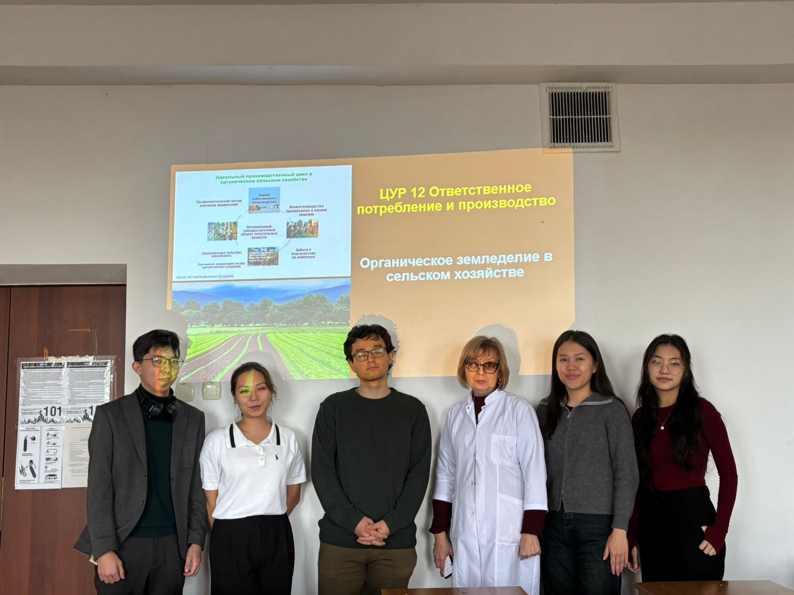 SDG 12. Responsible production and consumption. Organic farming in ...