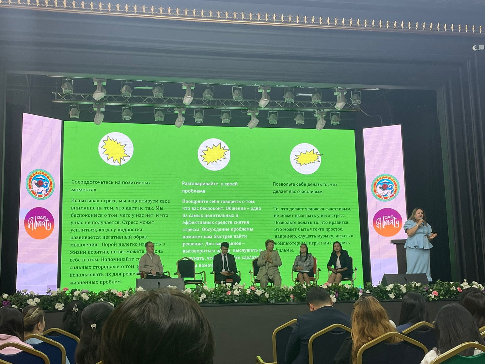 The forum on the topic "Healthy Generation — Safe Environment" brought ...